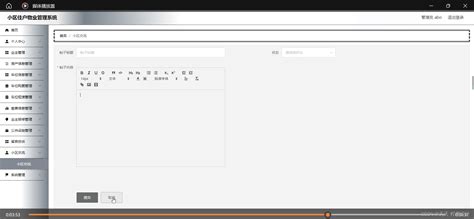 【附源码】java计算机毕业设计小区住户物业管理系统源码mysql文档安保及秩序维护服务 源码下载 Csdn博客