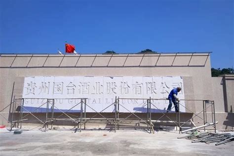 国台酒业女员工称被同事性侵 公司：“以上市大局为重撤回报案”？凤凰网