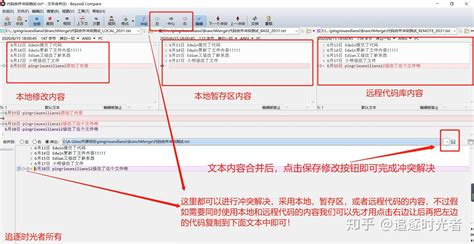 Git管理神器sourcetree使用详解 知乎
