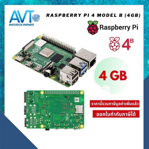 บอร์ด Raspberry Pi 4 Model B แรม 4gb Shopee Thailand