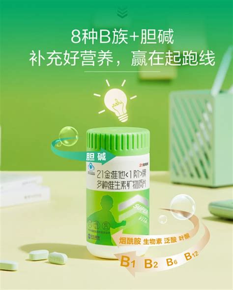 21金维他 多种维生素矿物质56片 青少年男性 钙铁锌 维生素b2 K2 天猫 花瓣网