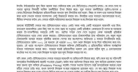 Telecom Pricing Syed Fahim Rahman