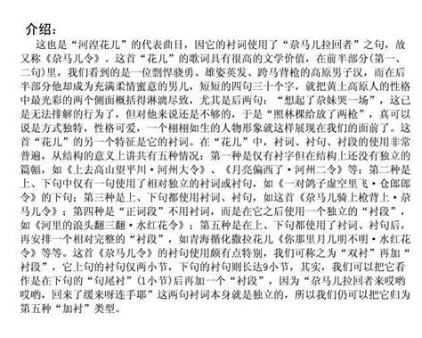 尕马儿骑上枪背上 歌谱 简谱