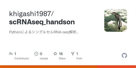 Github Khigashi1987scrnaseqhandson Pythonによるシングルセルrna Seq解析。