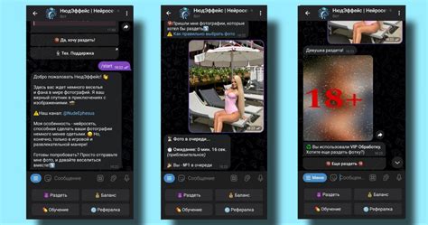 Раздеть девушку в пару секунд через бот НюдЭффейс