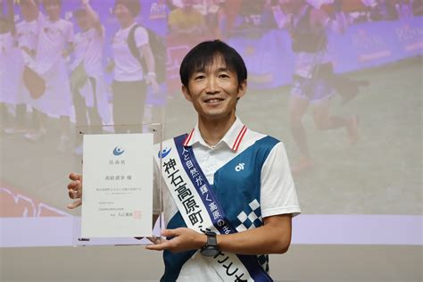 神石高原町ふるさと大使高前直幸さん神石高原町ふるさと大使に就任 経済リポートweb版