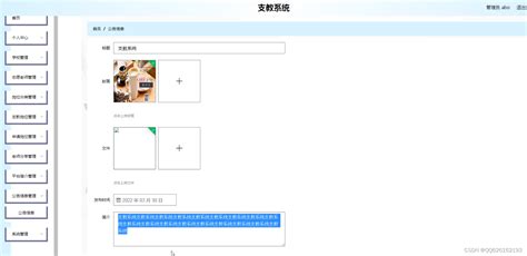 Java计算机毕业设计springbootvue教师支教系统vue 支持教师对学生操作的实时监控和指导以及学生对教师的在线咨询和答疑。 Csdn博客