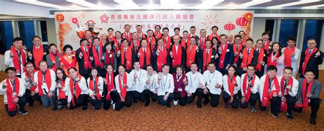 谭铁牛出席香港专业及资深行政人员协会新春酒会