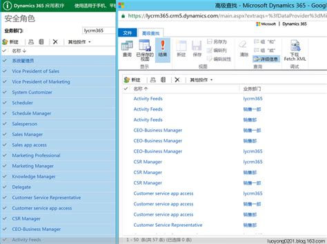 将dynamics 365中的用户及其角色、角色导出到excel中 微软mvp 15 18 罗勇 博客园