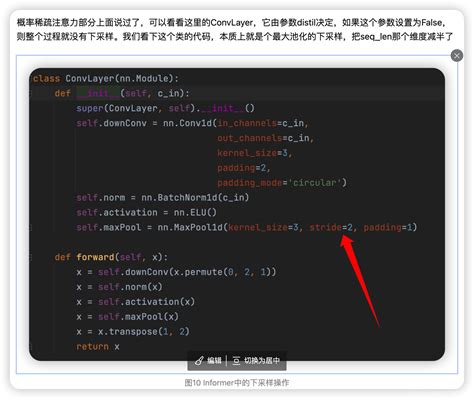 Informer算法原理与代码详解informer Lazy Query Csdn博客