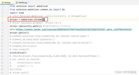 Webdriverchrome没反应webdriverchrome启动不了 Csdn博客