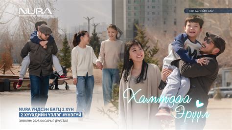 Nura Mongolia Ulaanbaatar