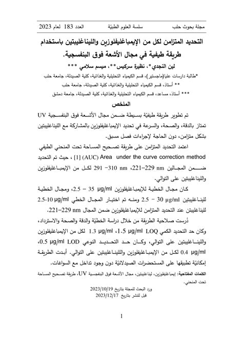 Pdf Simultaneous Determination Of Empagliflozin And Linagliptin Using Uv Spectroscopy