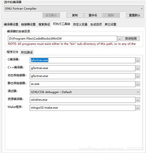 Codeblocks平台下fortran的编译codeblocksxulrunner Csdn博客