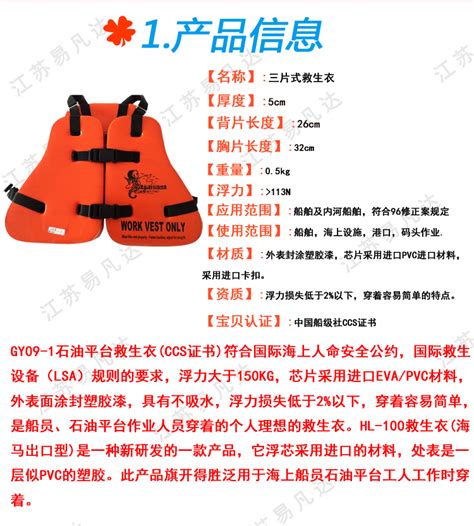三片式救生衣平台用三片工作衣防静电专业型救生衣平台吊笼专用救生衣厂家直营价格