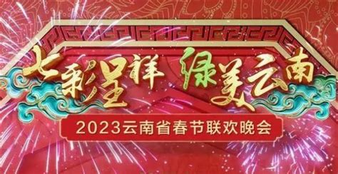 节目单出炉今晚8点不见不散 腾讯新闻