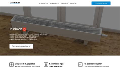 Minikon напольный конвектор