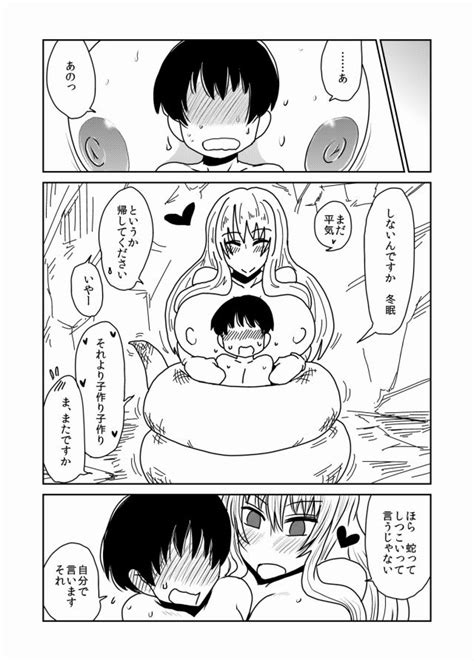 The Serpentess Never Lets Go [jp] 020 The Serpentess Never Lets Go [jp] Luscious Hentai