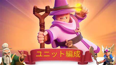 クラッシュ･オブ･クラン 攻略データベース クラッシュ･オブ･クラン クラクラ の攻略情報や最新情報を有志がまとめています。 ゲームウィキjp