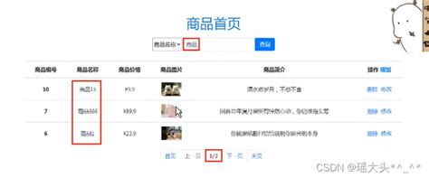 Javaweb12实现基础分页and模糊查询的分页javaweb分页查询 Csdn博客