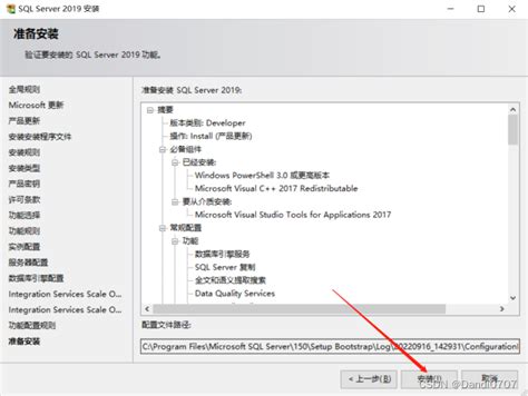 sql serve详细安装步骤 sql server安装教程 csdn博客