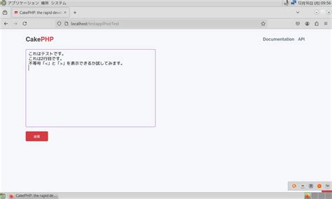 Friction River Software Cakephp5入門【cakephp5基礎編④】フォーム送信
