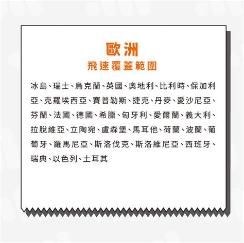 歐洲網卡 上網保固賠償漫遊費10 28天 歐洲上網卡 歐洲上網 歐洲網路卡 飛速移動 歐洲sim卡 露天市集 全台最大的網路購物市集
