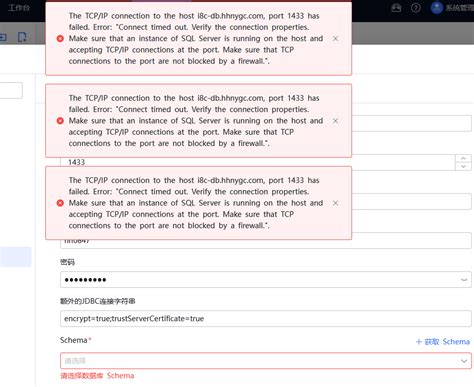请教下dataease V241 创建sqlserver数据源报错，但ssms及其他数据库工具访问数据库没有问题哪里没有配置好