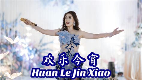 Huan Le Jin Xiao 欢乐今宵 Helen Huang Live Lagu Mandarin Lirik Terjemahan
