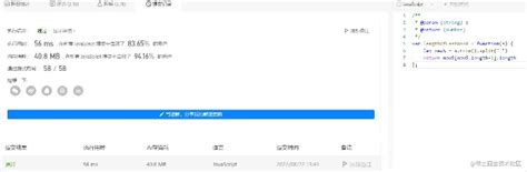 两行代码搞定leetcode最后一个单词的长度使用javascript解题 前端学算法 阿里云开发者社区