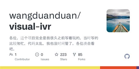 GitHub wangduanduan visual ivr 各位这个项目完全是我很久之前写着玩的当时写的比较匆忙代码太乱我也没时间管了各位凑合看吧