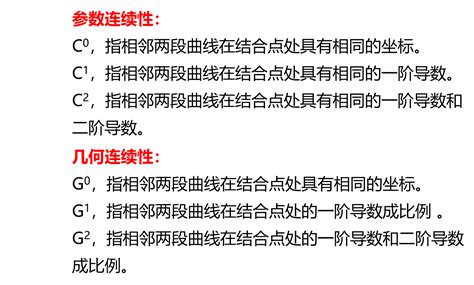 计算机图形学 第7章 自由曲线曲面 计算机图形学实验自由曲线的绘制 csdn博客