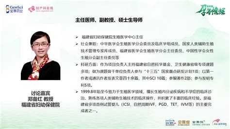 孕筹帷幄第一期：生殖内分泌领域的前沿进展