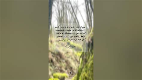 برشی از کتاب«درباره معنای زندگی ویل دورانت معرفی کتاب فلسفه زندگی ویل دورانت Youtube