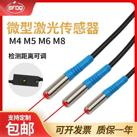 M M M M Mini Laser Diffuse Reflection Photoelectric Switch Sensor Infrared Adjustable