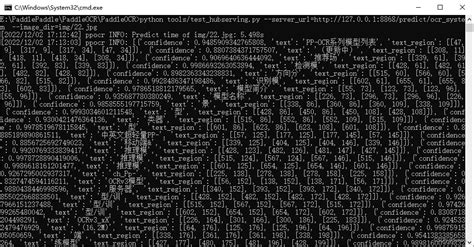 PaddleOCR服务部署 并通过Java进行调用 fy qxl 博客园
