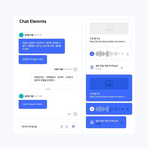 기업 회사 홈페이지 모바일 플랫폼 채팅 기본 ui 디자인 메시지 디자인 웹사이트 디자인