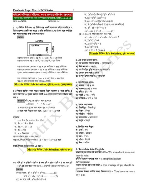 Doe Computer Operator Question Solution 2023 Campustimesbd