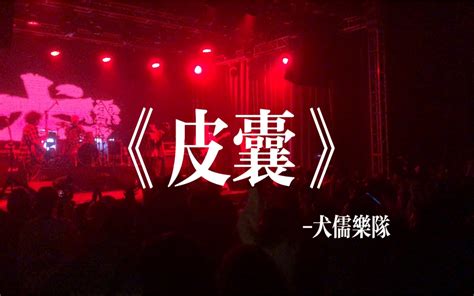 Fine Bilibili B Yiuios