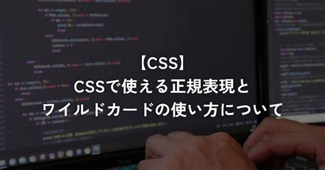 文字列の折り返しを制御するword breakプロパティ【css】 cdg 現役エンジニアの備忘録ブログ