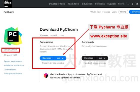 PyCharm 安装教程并永久激活教程手把手教学 亲测好用 异常教程