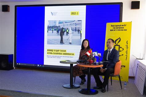 “Ковид 19 цар тахал ба хууль сахиулах ажиллагаа Монгол улс цагдаагийн байгууллага алба