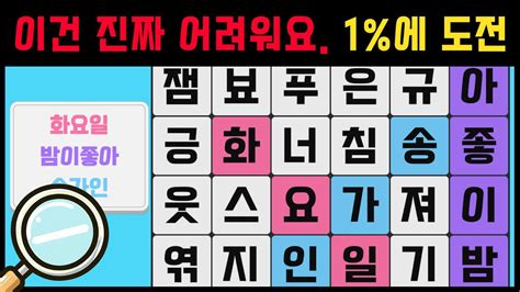 숨은단어찾기 99사람만 모두 찾을 수 있습니다 숨은단어찾기 치매예방퀴즈 단어퀴즈 치매예방활동 두뇌운동