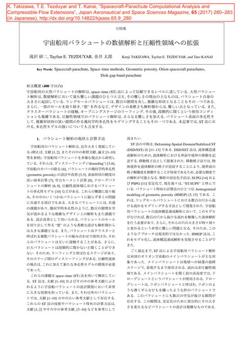 Pdf Spacecraft Parachute Computational Analysis And Compressible Flow Extensions