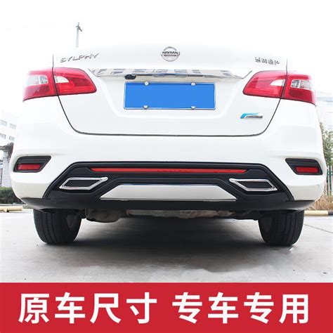 适用于16 192122款新轩逸经典改装后包围轩逸装饰后唇扰流排气虎窝淘