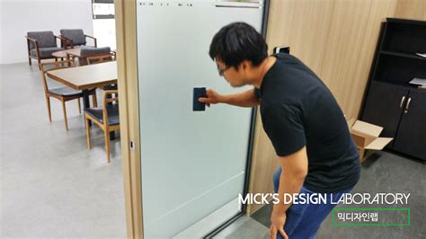 사무실 유리 썬팅 엠보 썬팅 불투명 시트 안개시트 문정동 지식산업센터 사무실 꾸미기 회사 실내 사인 네이버 블로그