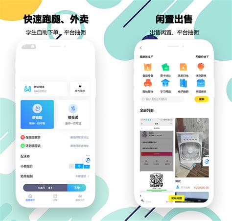 校园社交新玩法：基于php uniapp的圈子系统校园论坛小程序平台同城多社区小程序源码设计与实现 个人文章 segmentfault 思否