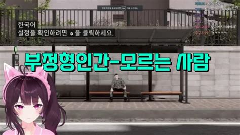 [클립][고놀]부정형인간 모르는 사람 이세돌 주르르님 반응 아프리카tv Vod