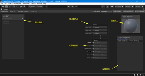 笔记 Shader Graph教程1 4 By 范星闪烁 哔哩哔哩