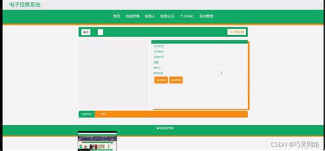 Django计算机毕业设计电子投票系统（程序lw）python基于web的在线投票系统的设计与实现本科毕设用phpmysql实现功能主要
